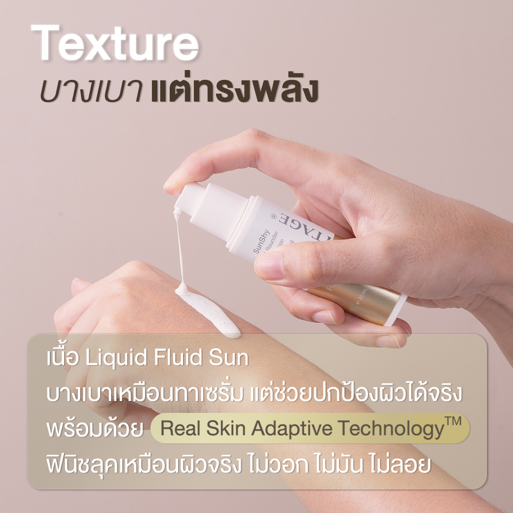 เซรั่มกันแดด HERBITAGE SUNSHY ALL-ROUNDER PROTECTION BRIGHTENING SUN ...