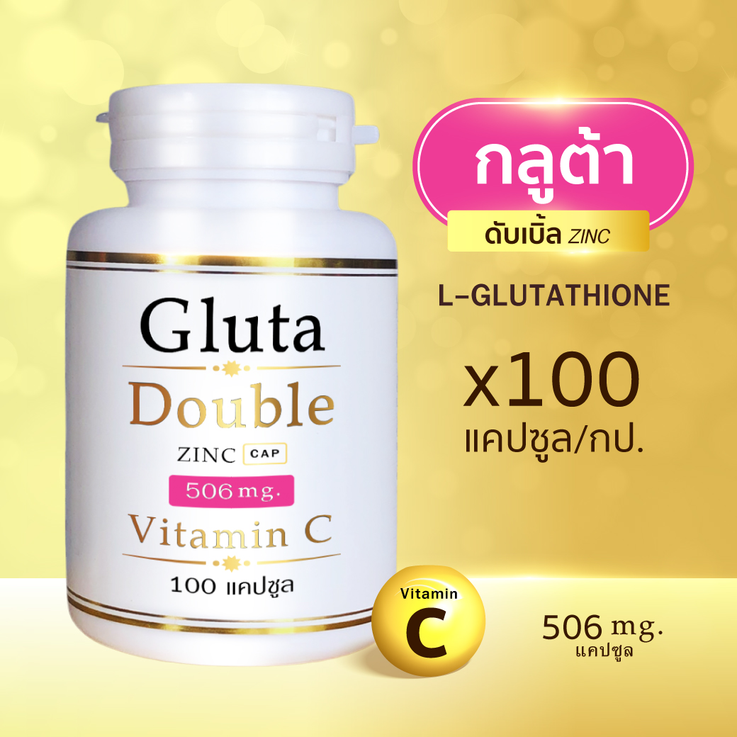 Gluta Double Zinc 1แถม1 (100แคปซูล/กป) (แถม32แคปซูล/ซอง) กลูต้า ดับ ...