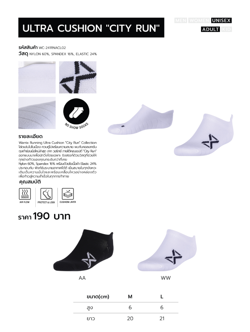 WARRIX ถุงเท้าวิ่งข้อสั้น รุ่น ULTRA CUSHION CITY RUN (WC-241RNACL02 ...