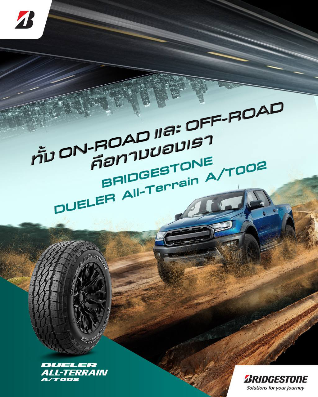 ยาง BRIDGESTONE DUELER ALL-TERRAIN A/T002 จำนวน 4 เส้น | Shopee Thailand
