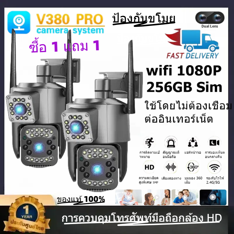 【กล้องวงจรปิดซื้อ 1 แถม 1 CCTV】V380 Pro กล้องวงจรปิด 360 wifi 2 เลนส์ (คมชัด 4 ล้าน) รองรับ WiFi ...