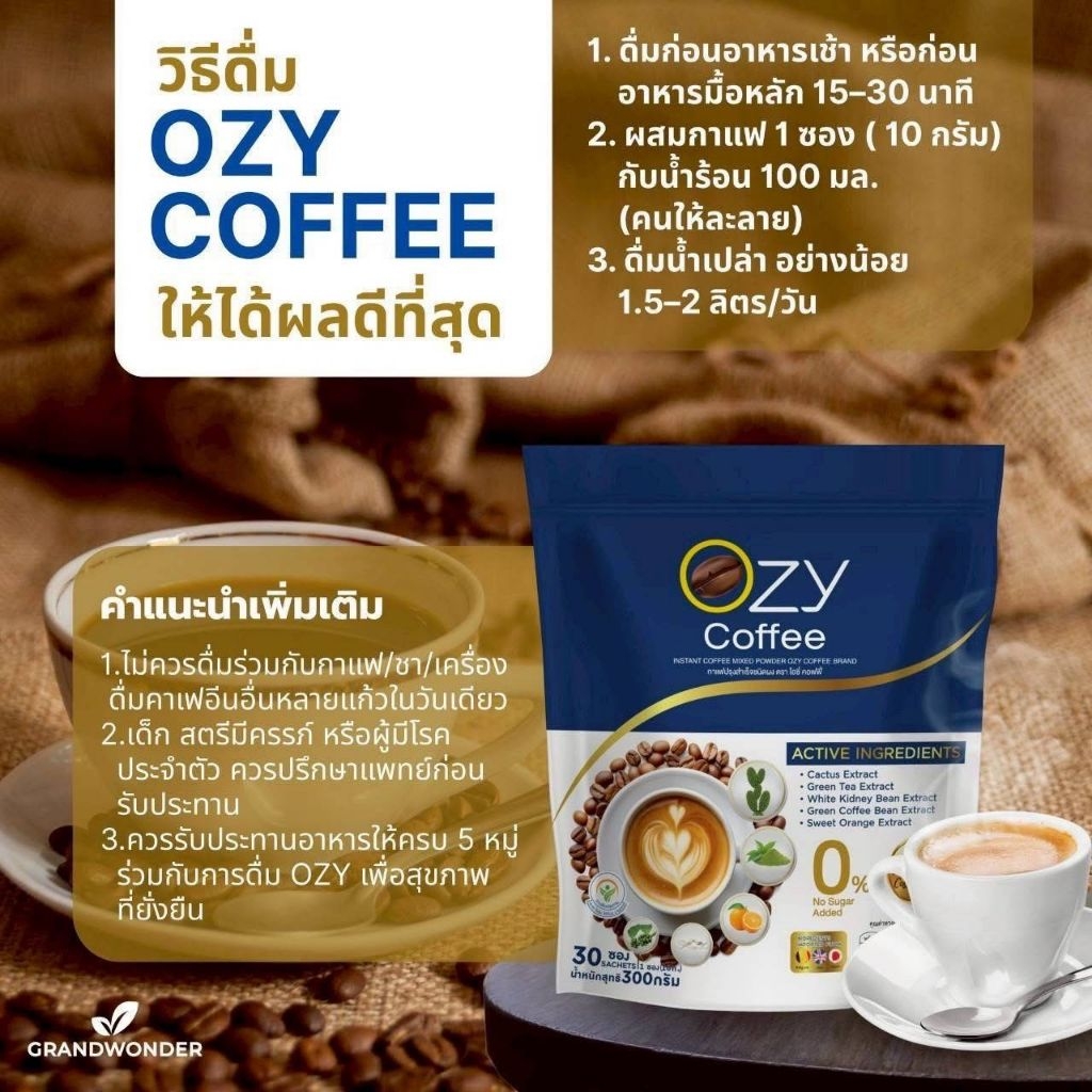[ 5 แถม 5 ] OZY COFFEE กาแฟปรุงสำเร็จชนิดผง กาแฟอาราบิก้า ไม่มีน้ำตาล ...