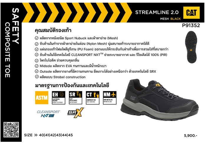 CATERPILLAR รองเท้าเซฟตี้ Streamline 2.0 Mesh Composite Toe P91352 ...