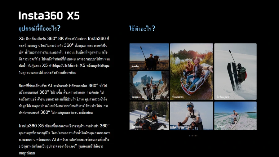 Insta360 X5 8K 360 Action Cam ชุด Essential Bunder | Shopee Thailand