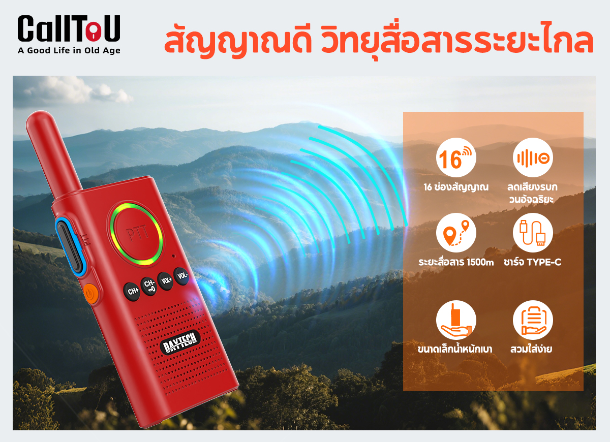 Daytech วอสื่อสาร แบบพกพา สีแดง 2 กม.0.5W 16 ช่อง VOX สำหรับงานก่อสร้าง บ้าน สำนักงาน และ ...