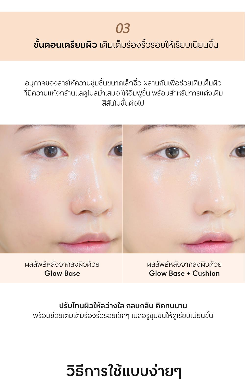 JUNGSAEMMOOL Masterclass Glow Base 50ml จองแซมมุล มาสเตอร์คลาส โกลว์ ...