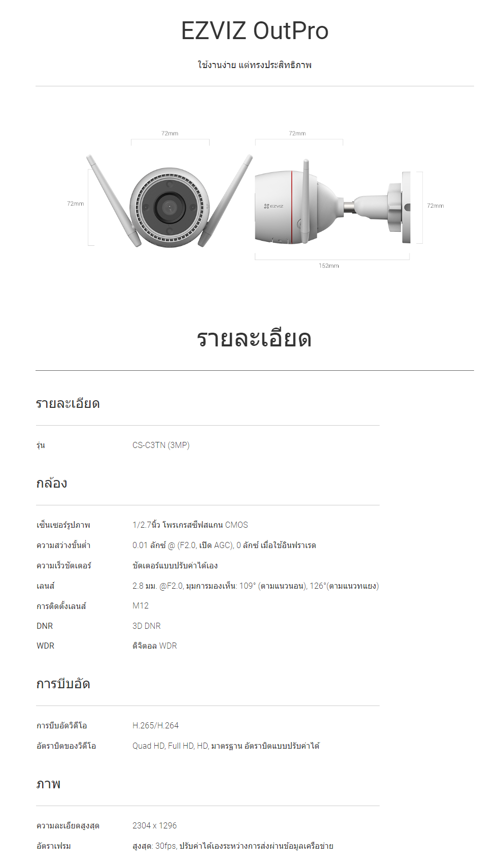 Ezviz C3TN OUTPRO 3MP กล้องวงจรปิดภายนอก Wi-Fi Camera Smart Color Night ...