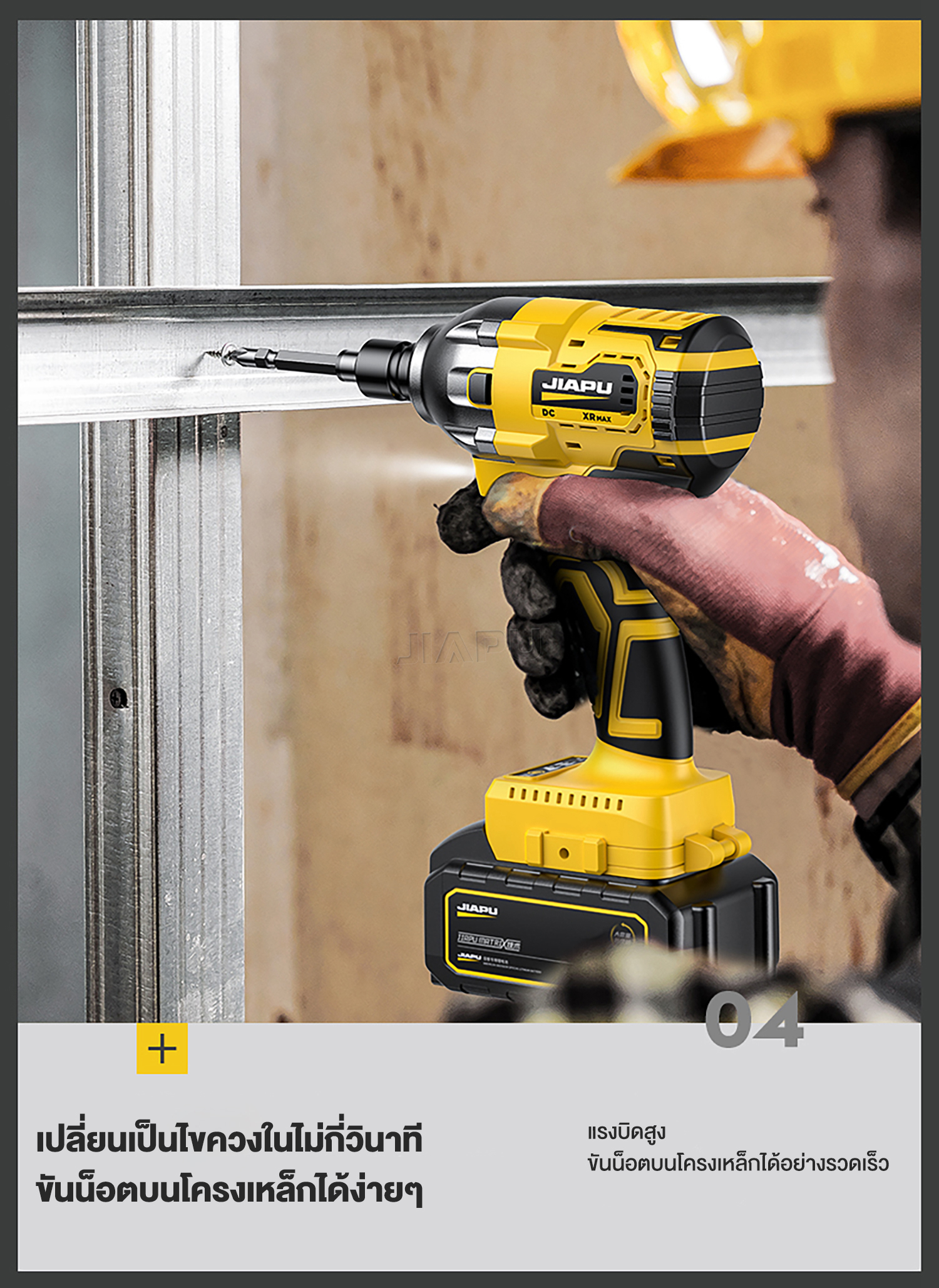 JIAPU ประแจไฟฟ้า บล็อกไฟฟ้า 2580N / M 220v บล็อกไฟฟ้าแรงๆเครื่องมือช่าง บล็อกไฟฟ้าแรงๆบล็อคแบต ...