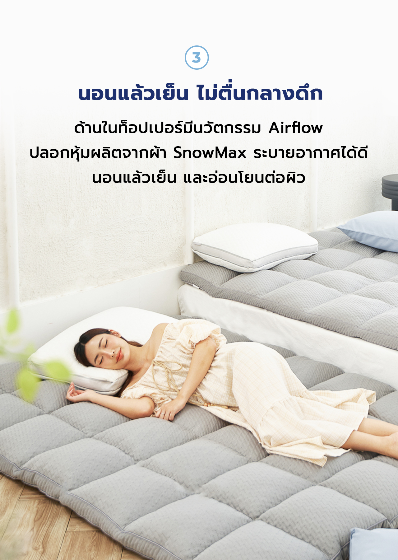 Chowa Topper ท็อปเปอร์รุ่น Prime ท็อปเปอร์เพื่อสุขภาพแก้ปวดหลัง วัสดุไฮเปอร์เมมโมรี่โฟม | Shopee ...