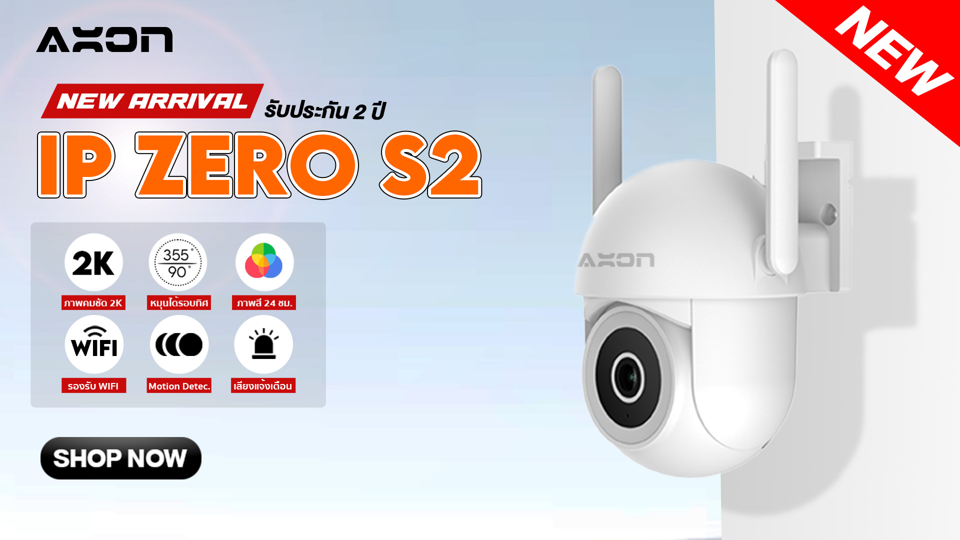 [ลดเหลือ 1244 บ.] AXON Zero S2 / Aero S2 กล้องวงจรปิด | 2K กลางคืนภาพสี WIFI กันน้ำ 2 เสา 180 ...