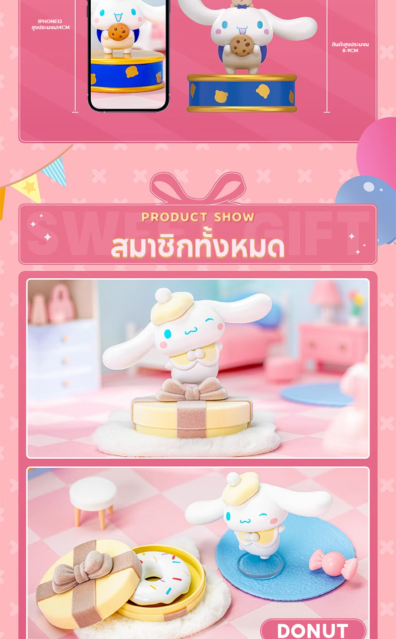【8 Blind Boxes】TOPTOY x Cinnamoroll Sweet Gift Series Blind Box Figure ...