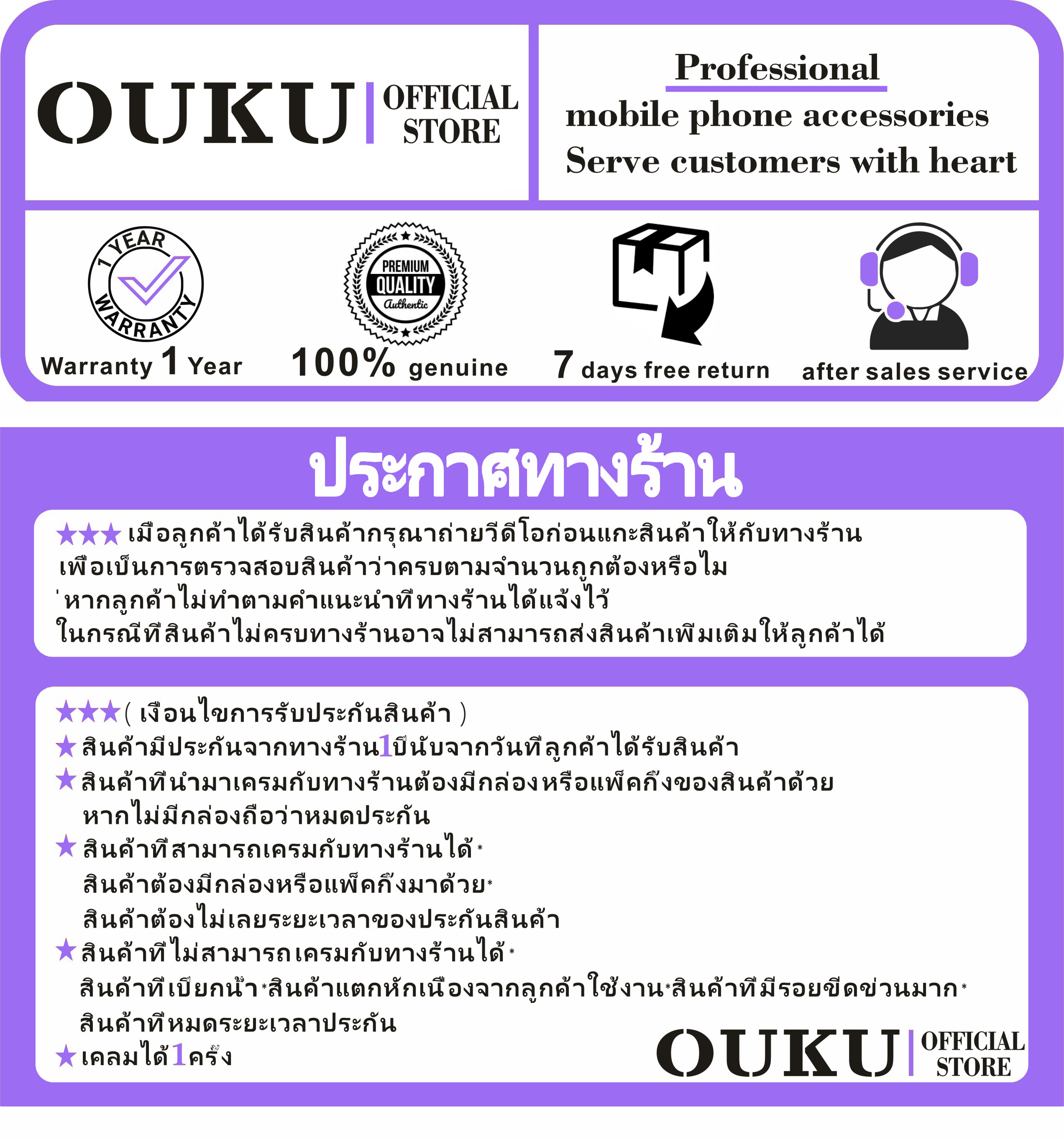 ถูกที่ส OUKU Q13 สายชาร์จพร้อมปลั๊ก ชาร์จเร็ว Charger Set Fast Charging ...
