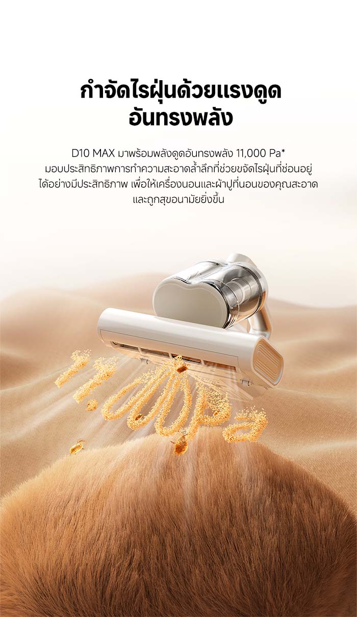 【NEW】MOVA D10 MAX / D20 Mite Remover เครื่องกําจัดไรฝุ่น | แรงดูดทรงพลัง เครื่องกําจัดไรฝุ่น ...