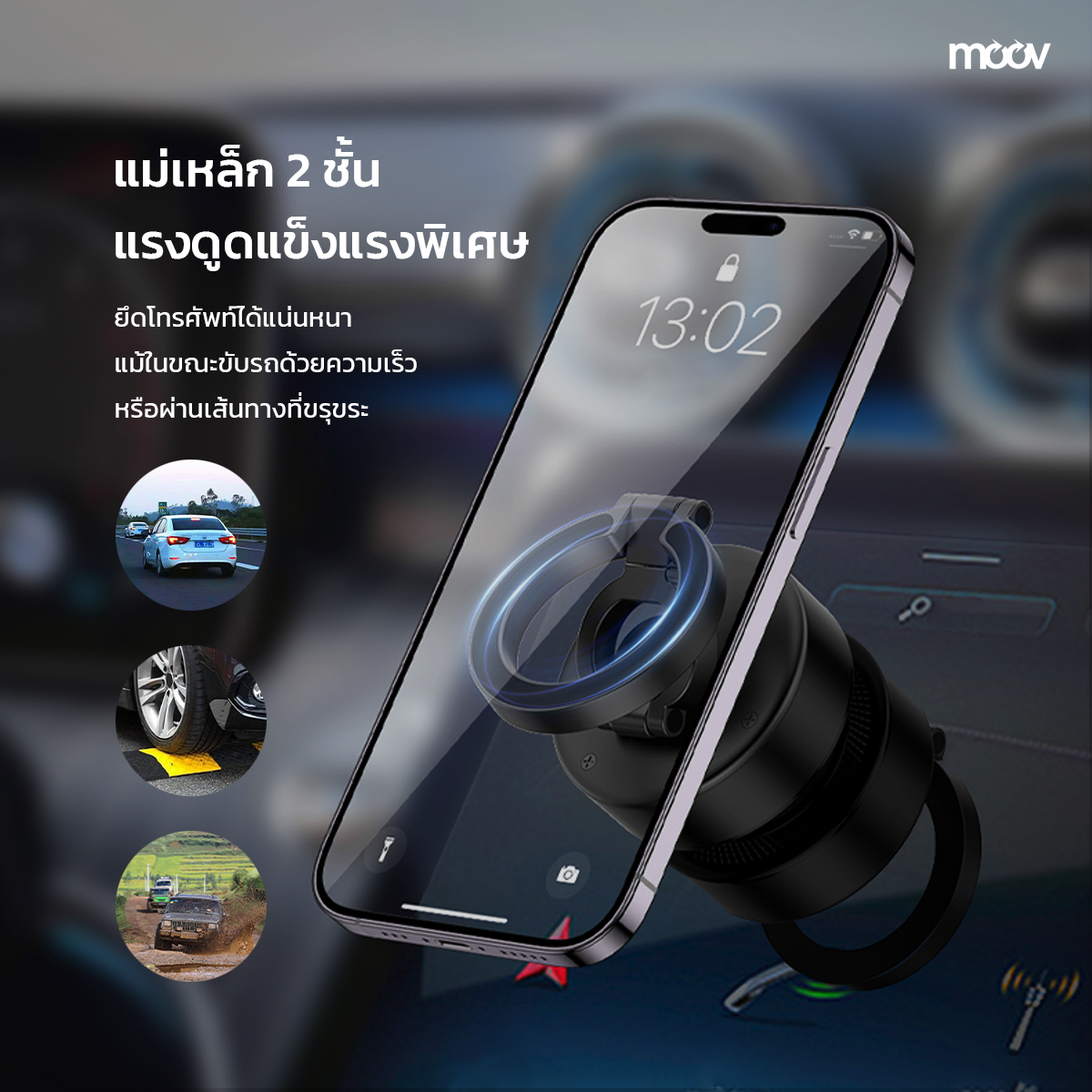 [504บ. โค้ดคุ้ม] Moov VH01 Vacuum Phone Holder ขาจับมือถือ หมุนได้ 360 ...