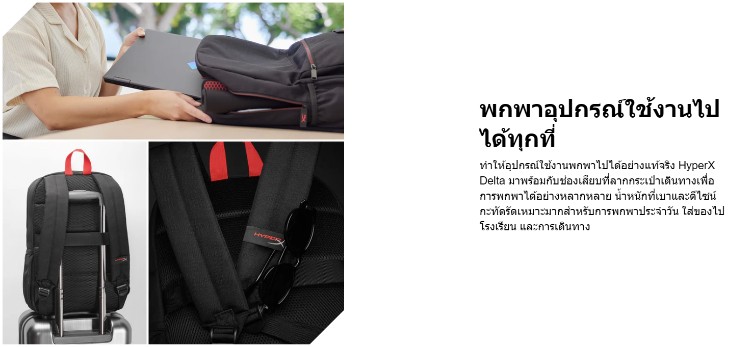 HyperX Delta กระเป๋าสะพายหลัง (8C524AA) | Shopee Thailand
