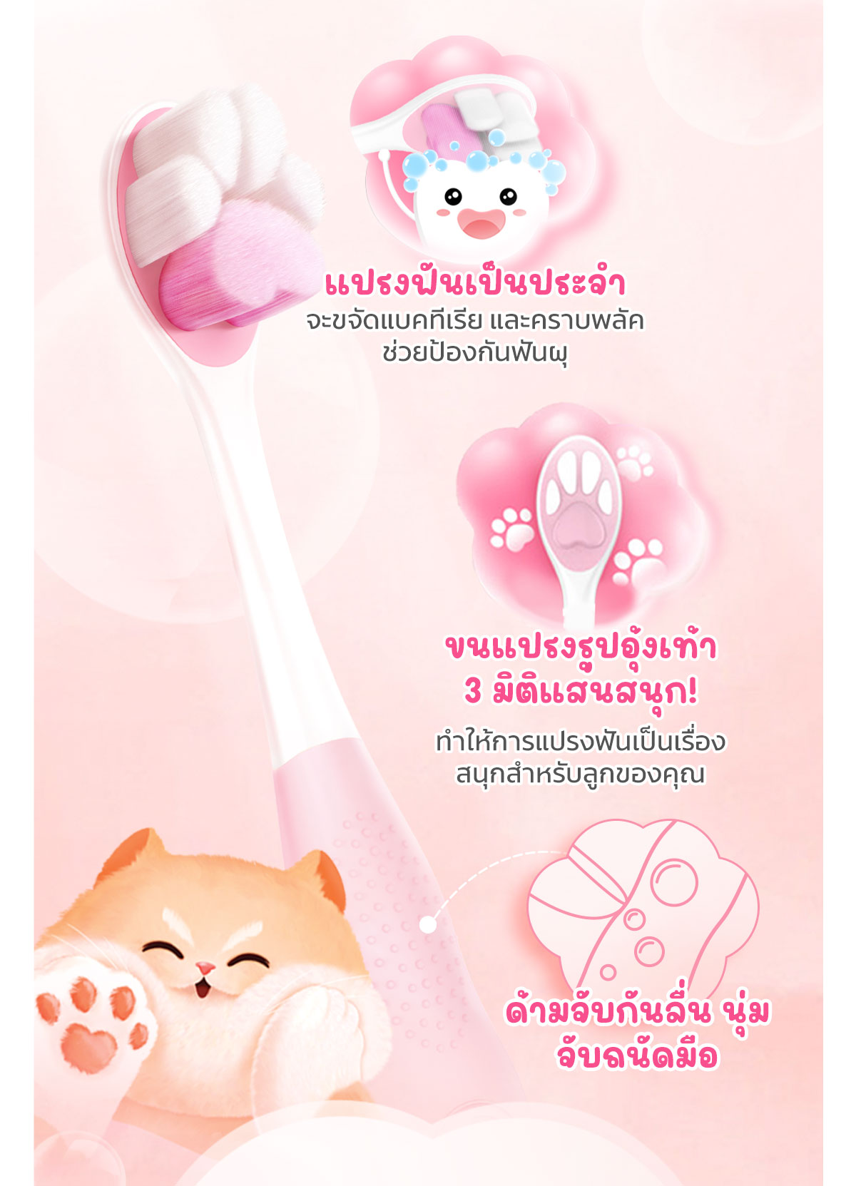 [มี 2 แพ็คให้เลือก] แปรงสีฟันเด็ก คอลเกต เจนเทิล ฟลัฟฟี่ พอว์ Colgate ...