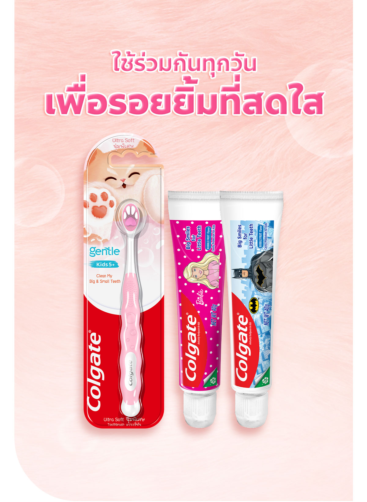 [มี 2 แพ็คให้เลือก] แปรงสีฟันเด็ก คอลเกต เจนเทิล ฟลัฟฟี่ พอว์ Colgate ...