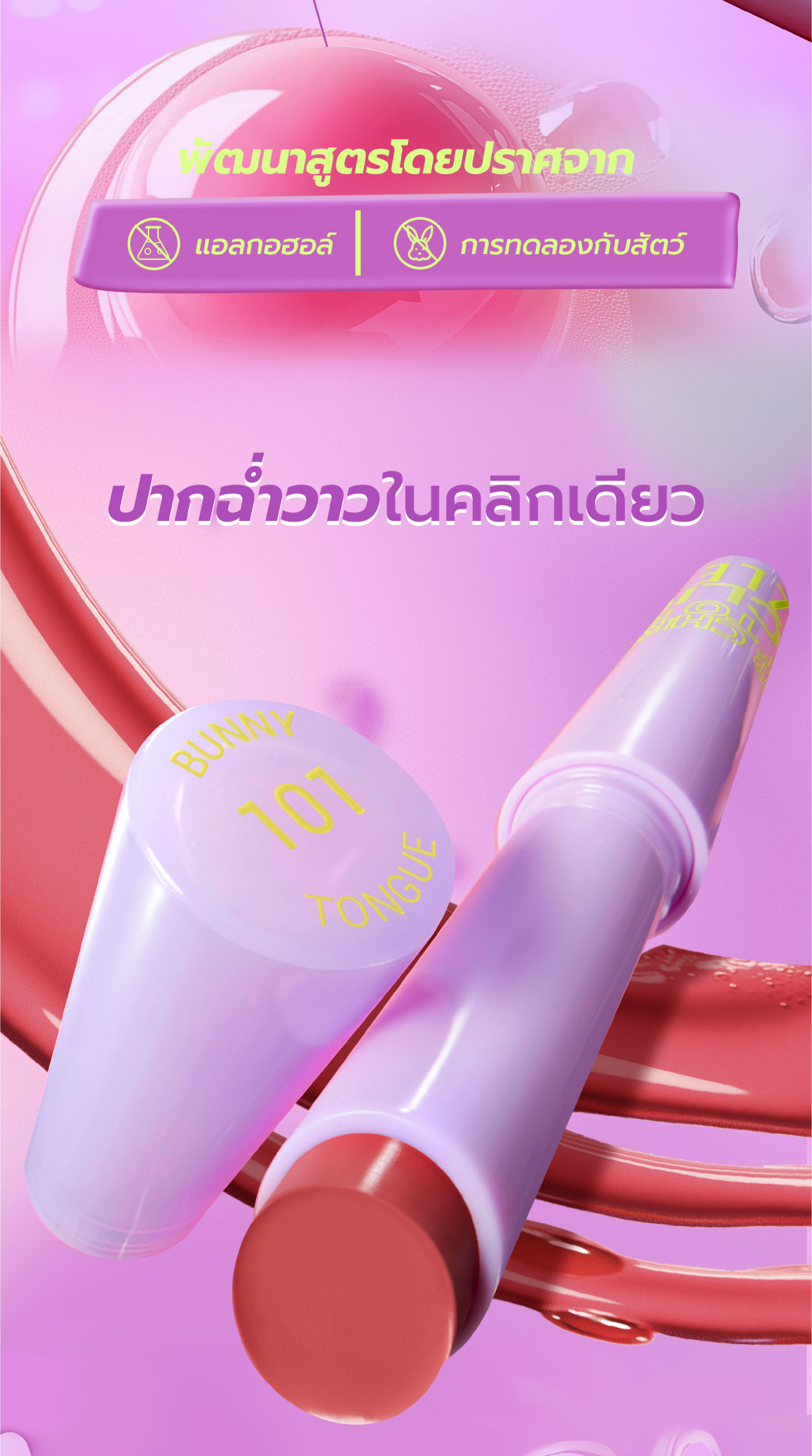 DAZZLE ME Color Chrome Melt to Dew Lip Click ลิปสติกติดทน บำรุงปากให้ชุ่มชื่น ฉ่ำวาว ป้องกัน ...