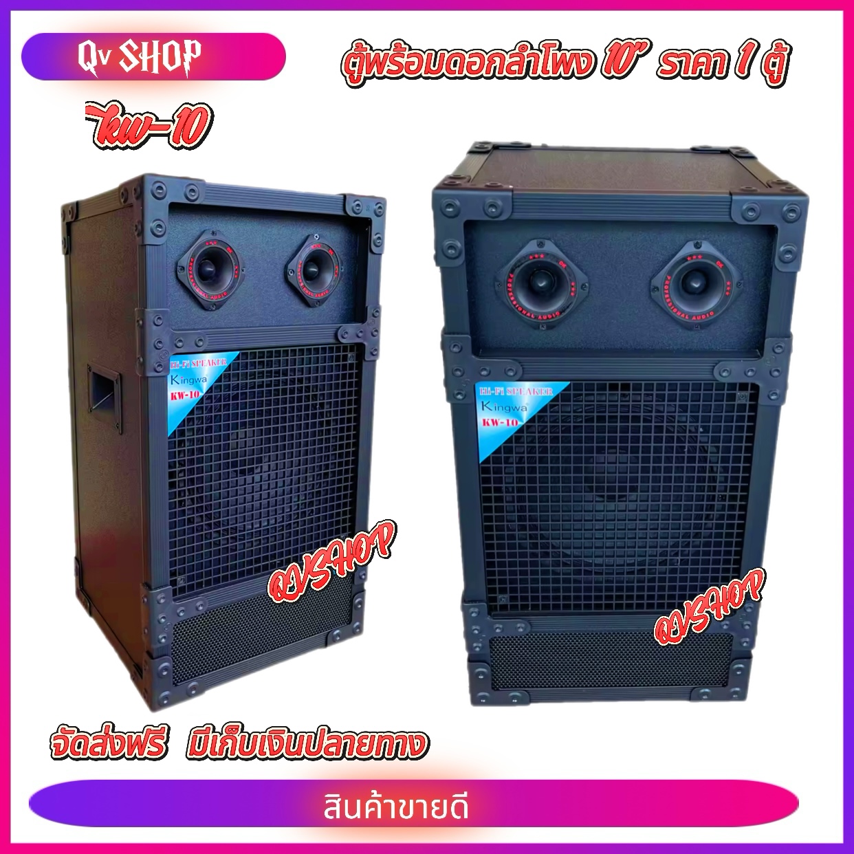 Kingwa ตู้ลำโพงกลางแจ้งพร้อมดอกลำโพง10นิ้ว 12นิ้ว 15 นิ้ว ทรงเหลี่ยม PVC รุ่นKW-10 KW-12 KW-152 ...