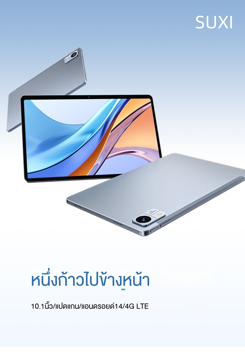 SUXI A3 Pad (4GB + 8GB) + 128GB หน้าจอ 10.1 นิ้ว 90Hz อัตราการรีเฟรชที่ ...