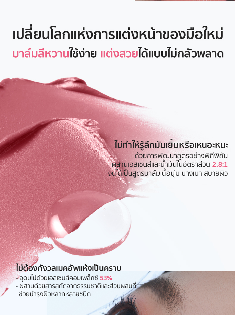 JUDYDOLL WATERY MULTIUSE COLOR BALM จูดี้ดอล วอเตอร์รี่ มัลติยูส ...