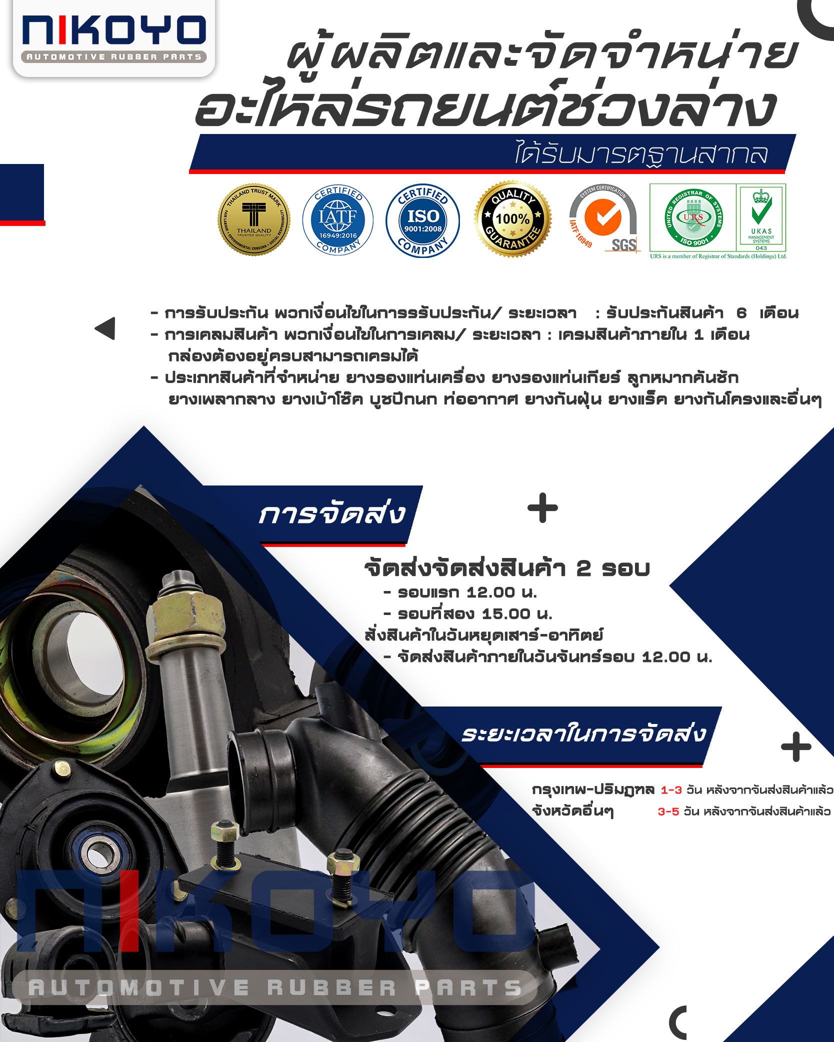 ชุดบูชปีกนก TOYOTA VIOS NCP93 G2 07-13/ YARIS NCP91 06-12 รหัส 48655 ...