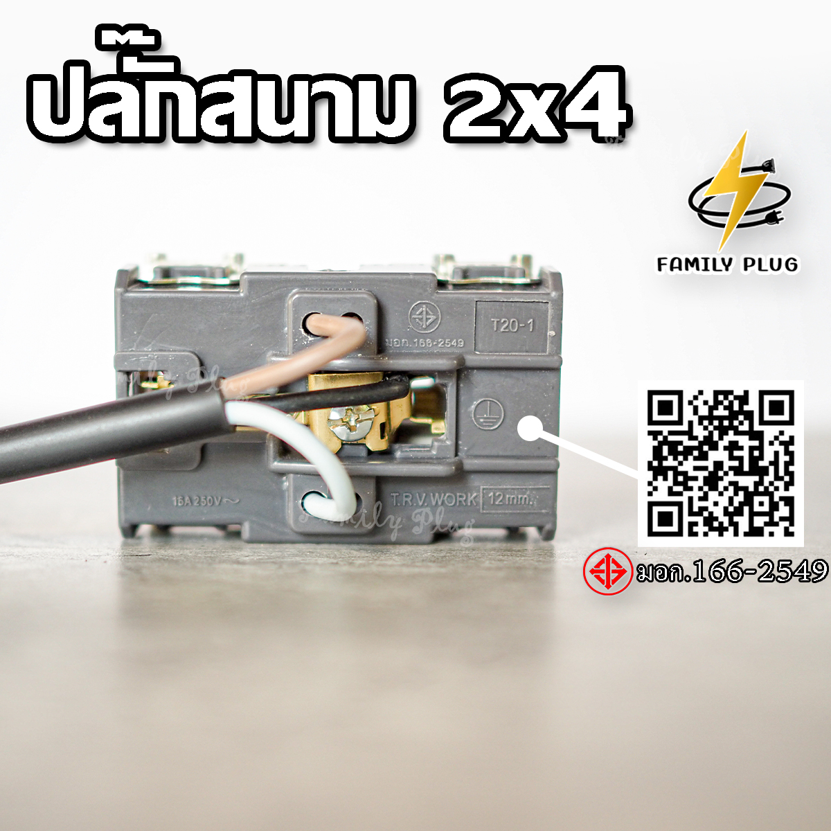 สายไฟ VCT3x2.5 (มีกราวด์) (ยาว 15-20เมตร) ปลั๊กสนามบล็อกยาง2x4 รองรับไฟสูงสุด 4500W | Shopee ...