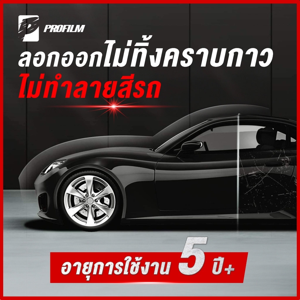 [Alicar แท้100%] สติ๊กเกอร์เปลี่ยนสีรถ ฟิล์มเปลี่ยนสีรถ สติ๊กเกอร์แร็ป ...