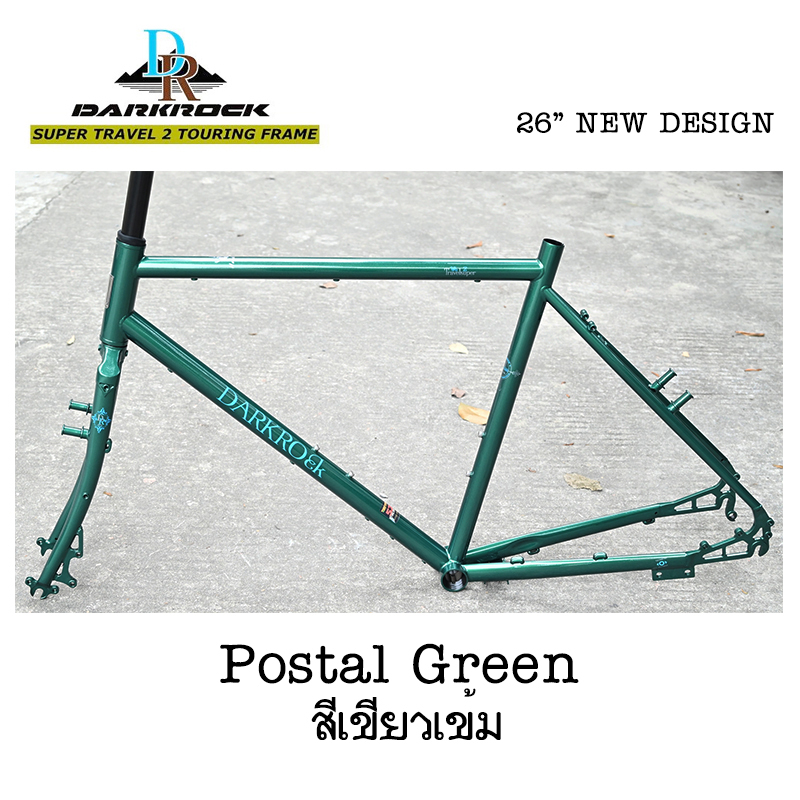 เฟรมจักรยานทัวร์ริ่ง DARKROCK SUPER TRAVEL 2 Touring Frameset 26" เฟรม ...