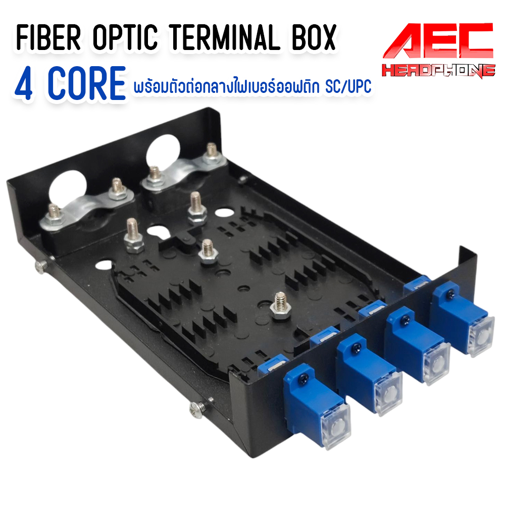 Fiber Optic Terminal Box 4 Core SC/UPC กล่องเก็บสายไฟเบอร์ออฟติก กล่อง ...