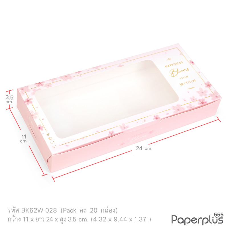 555paperplus กล่องขนมปีใหม่ (10ใบ/20ใบ) รวมกล่องขนมสีหวาน,กล่อง Giftset ...
