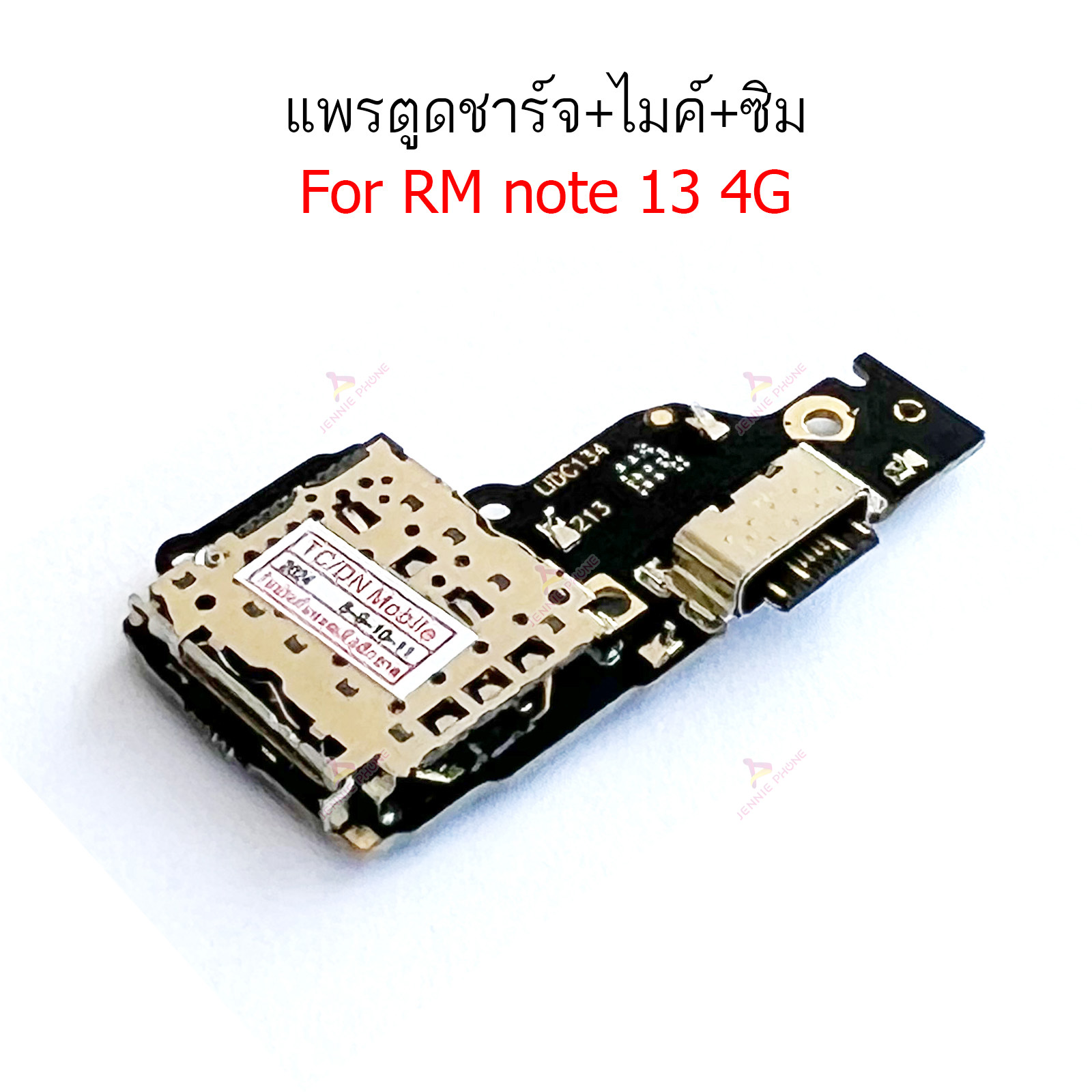 แพรชาร์จ RM note 13 4G แพรตูดชาร์จสำหรับ Redmi note13 4G แพรตูดชาร์จ ...