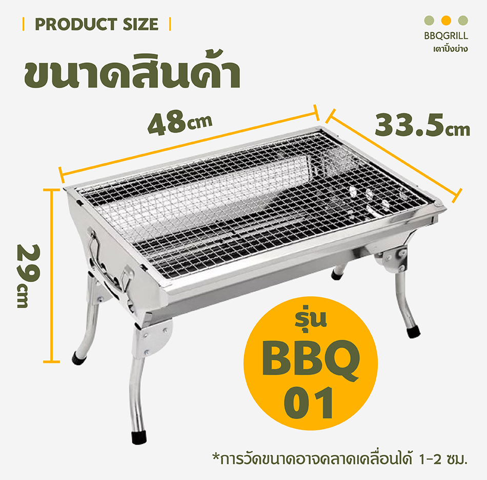 💯เตาปิ้งย่างสแตนเลส ACE HOME พับเก็บได้ มีที่จับ วัสดุแข็งแรง BBQ GRILL Model : BBQ | Shopee ...