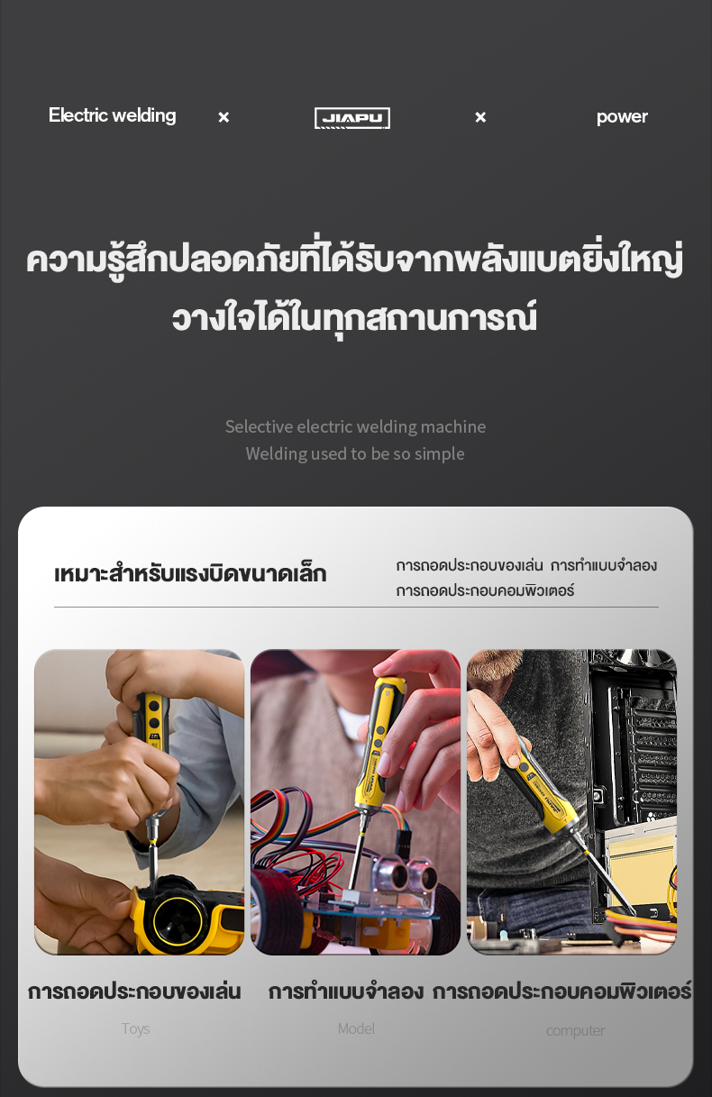 JIAPU ไขควงอเนกประสงค์ 3.6V ไขควงไฟฟ้าขนาดเล็ก ไขควงไร้สายแบตเตอรี่ในตัว ชุดเครื่องมือซ่อมแซม ...