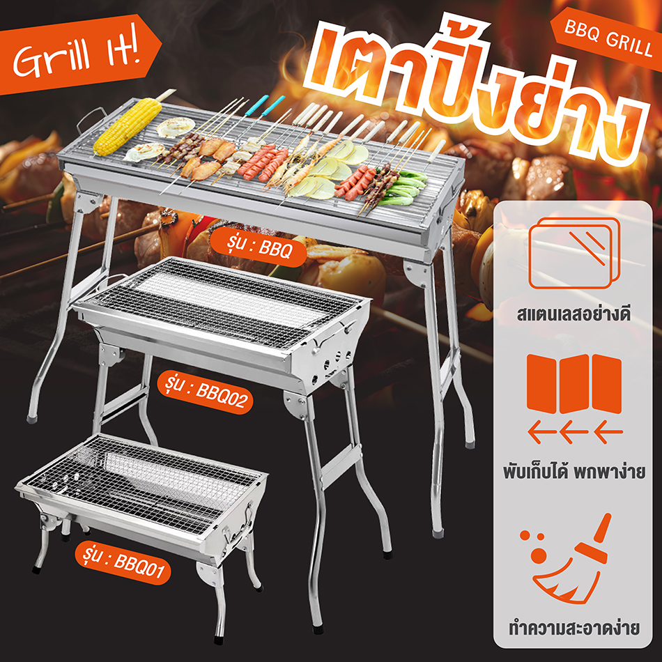 เตาปิ้งย่างสแตนเลส ACE HOME พับเก็บได้ มีที่จับ วัสดุแข็งแรง BBQ GRILL ...