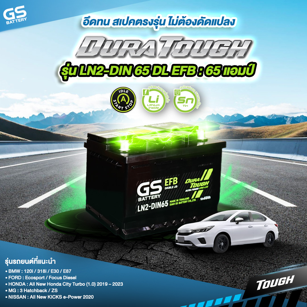 GS BATTERY LN2-DIN65 EFB ระบบ Start-Stop : Honda City 1.0 Turbo Y2019up, Accord 1.5 Turbo ...