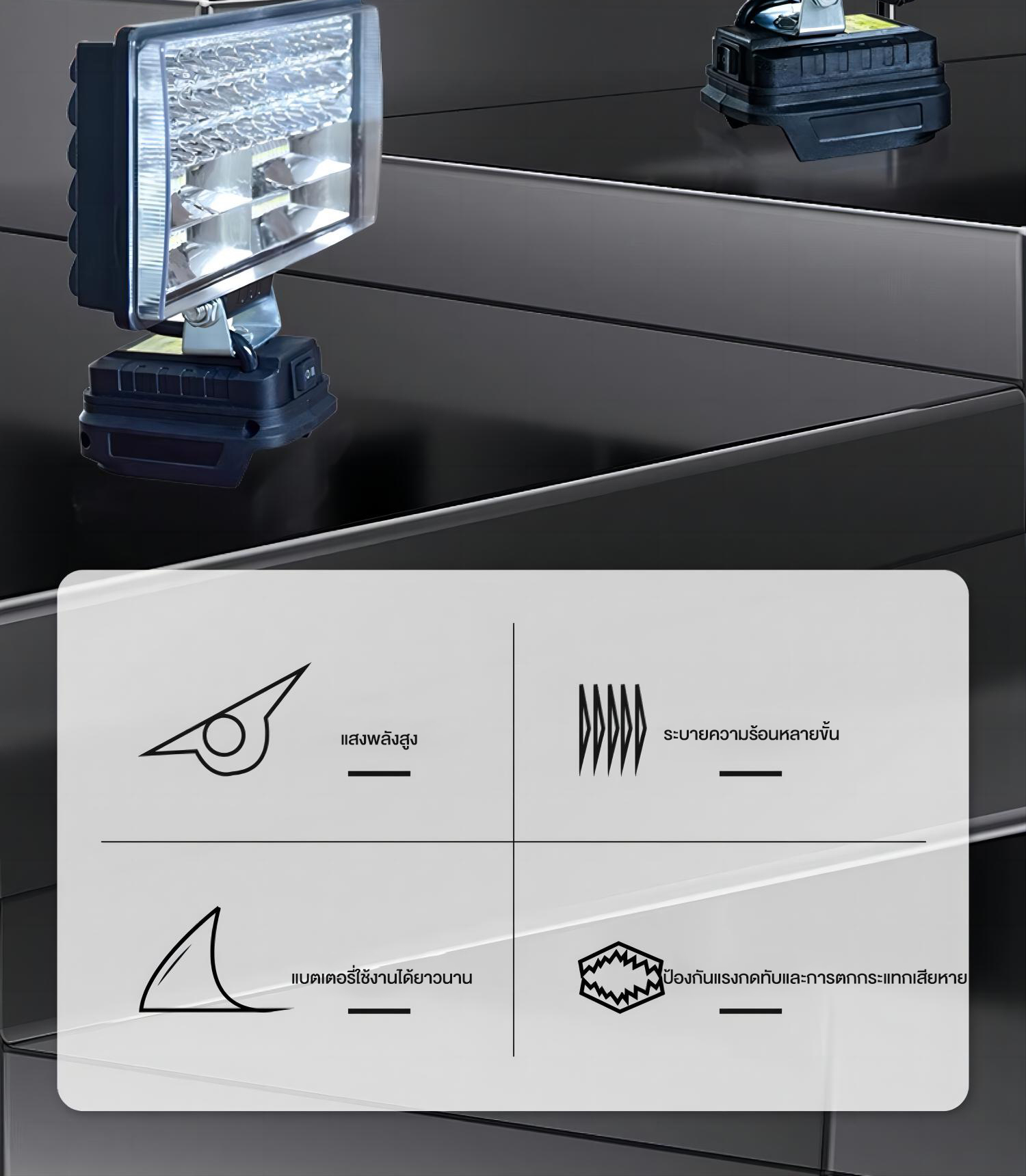 🔥มีสต็อก🔥JIAPU ไฟ LED ทำงานไร้สาย 21V 90วัตต์ไฟ LED สําหรับแบตเตอรี่ลิเธียม USB ไฟฉายสปอตไลท์ ...