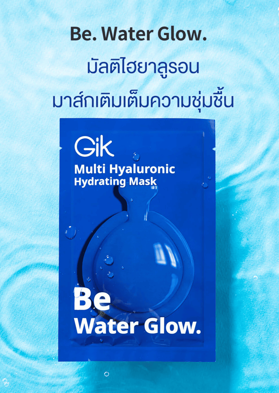 Gik Color Daily Premium Mask Pack 8 Items | Shopee Thailand