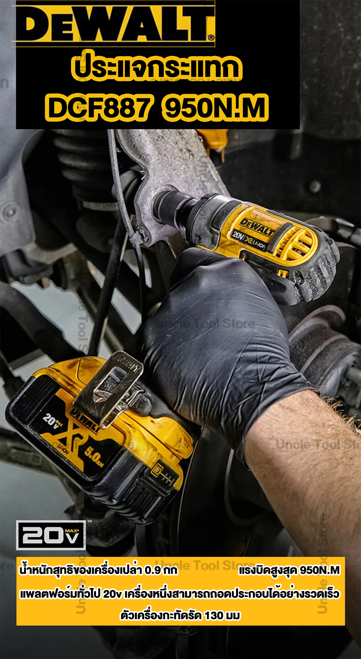 【ส่งแบตเตอรี่2ก้อน】DeWalt DCF887 ประแจไฟฟ้า 950N.M บล็อกไฟฟ้า 88vประแจไฟฟ้าไร้สาย ประแจกระแทกทรง ...