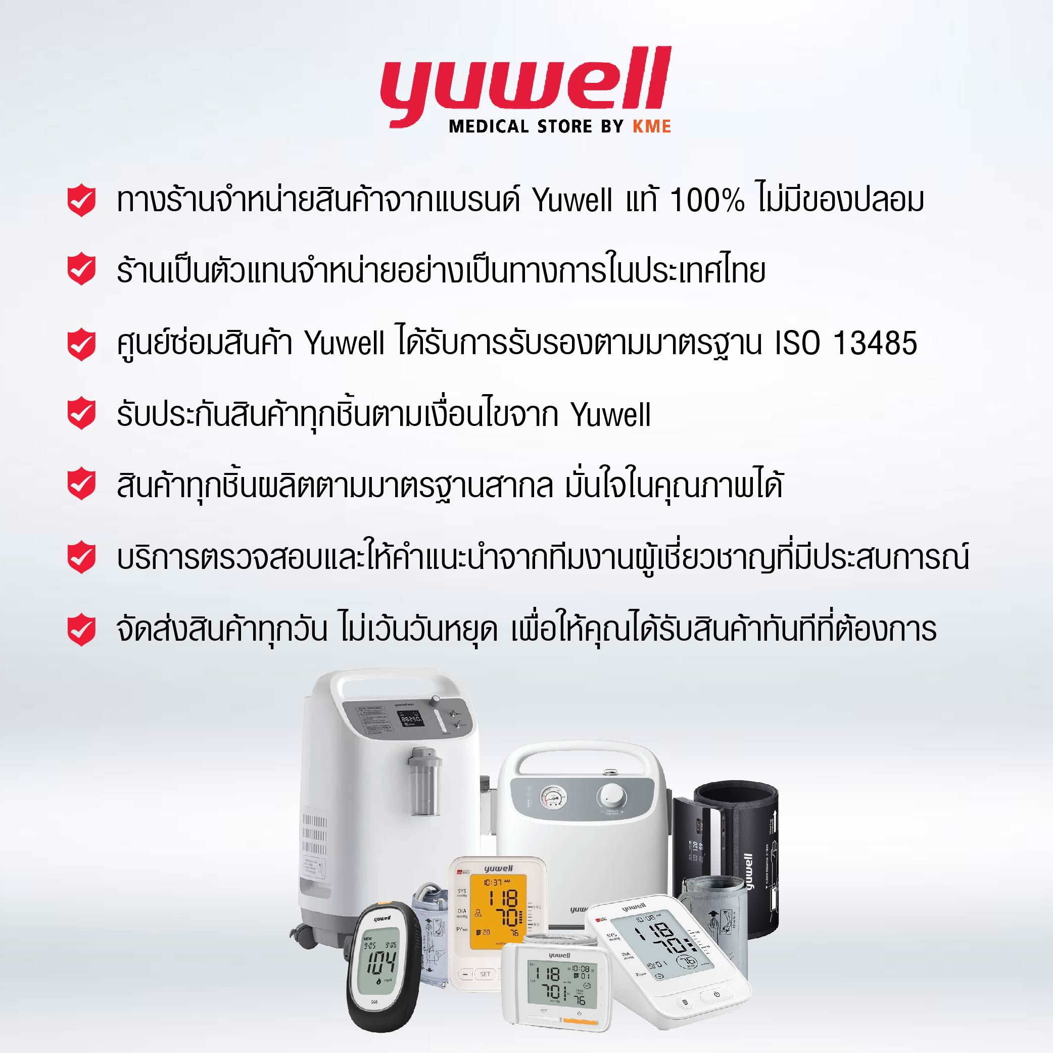 YUWELL เครื่องวัดความดันโลหิต รุ่น YE630CR (Blood Pressure Monitor) รับประกัน 5 ปี | Shopee Thailand