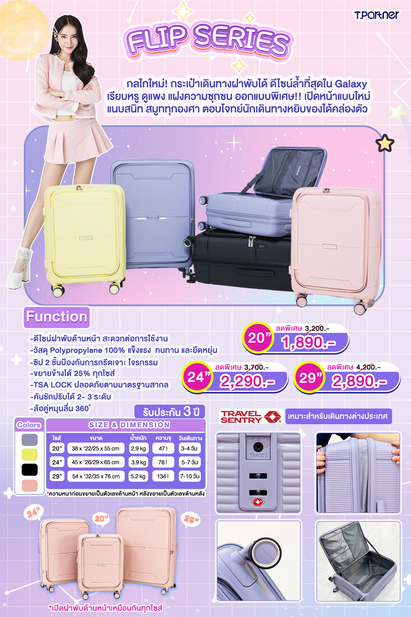 Tpartner แท้[ประกัน3ปี] Flip กระเป๋าเดินทางล้อลาก กระเป๋าเปิดฝาหน้า ซิป 2 ชั้น ขยายได้ จุขึ้น 25 ...