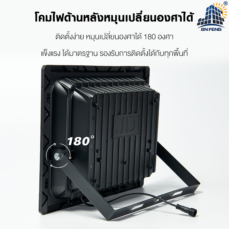 JD-8300 Solar lights โคมไฟโซล่าเซลล์ 300W พร้อมรีโมท โคมไฟพลังงานแสง ...