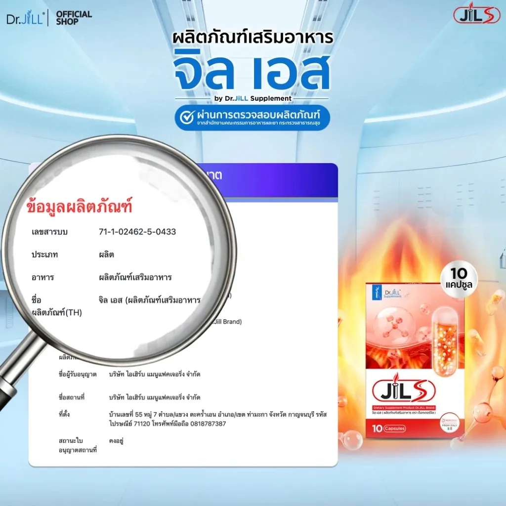 [2แถม2] ใหม่ JIL S อาหารเสริม Dr.JiLL วิตามินเสริมการเผาผลาญ 1 กล่อง 10 ...