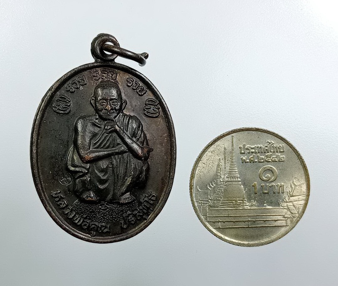 A7526 หลวงพ่อคูณ วัดบ้านไร่ รุ่นรวยรวยรวย ที่ระลึก ร.9 ...