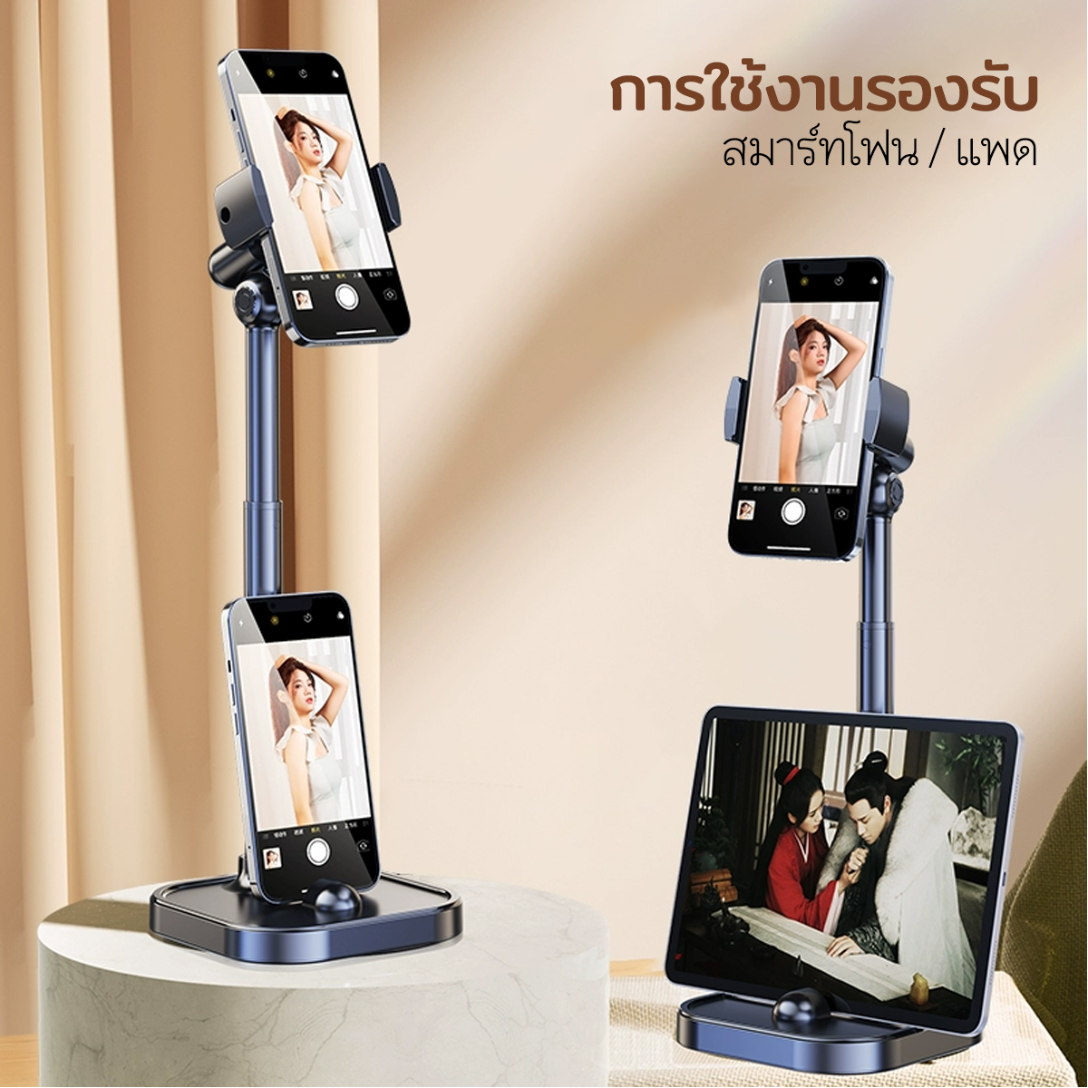 ELELAB ขาตั้งมือถือ ปรับความสูงได้ ฐานหนัก มั่นคง หมุนได้ 360° เหมาะสำหรับไลฟ์สดและ ใช้งานบนโต๊ะ ...