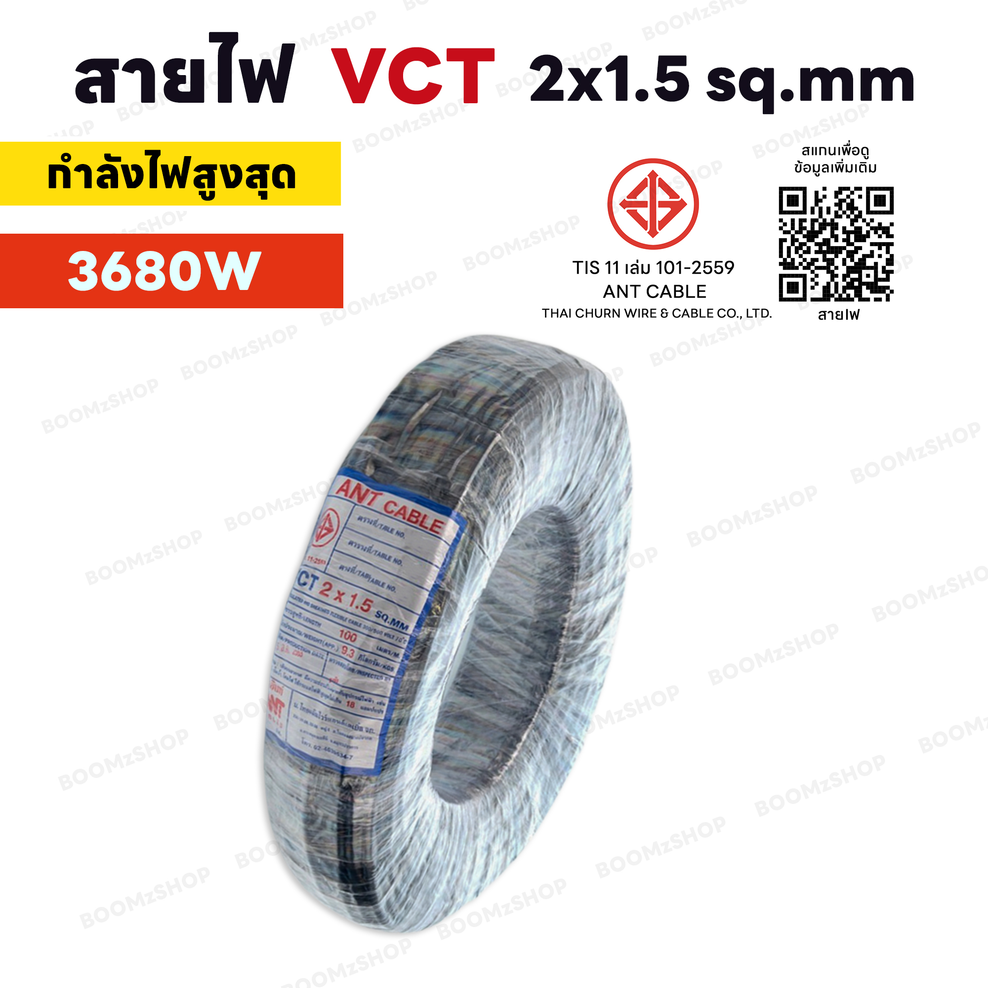 เต้ารับ 4 ทาง หัวเสียบ 2 ขากลม Sokawa ยาว 3-25 เมตร ปลั๊กพ่วงพร้อมสายไฟ VCT 2x1.5 MAX 3600W ...