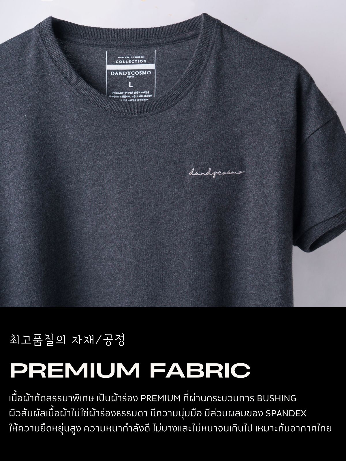 DANDY COSMO | [7สี]เสื้อยืด Muscle-Fit รุ่น Signature ผ้า Super Soft ...