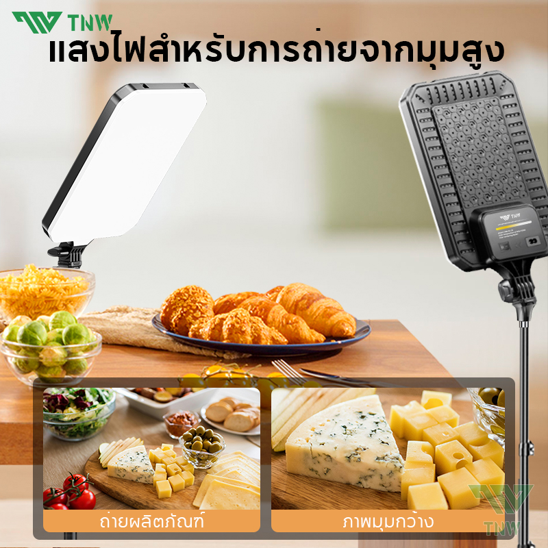 TNW 20นิ้ว ไฟสตูดิโอ ไฟไลฟ์สด LED Panel Light พร้อมขาตั้ง2.1m ไฟ ...