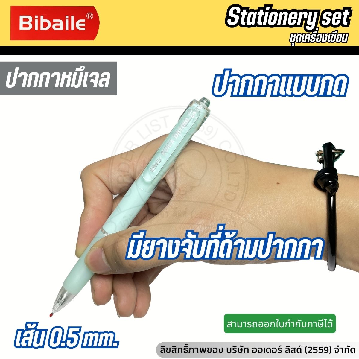ชุดเครื่องเขียน Bibaile รุ่น BBL-820 4 in 1 ขนาดเล็กพกพาสะดวก | Shopee ...