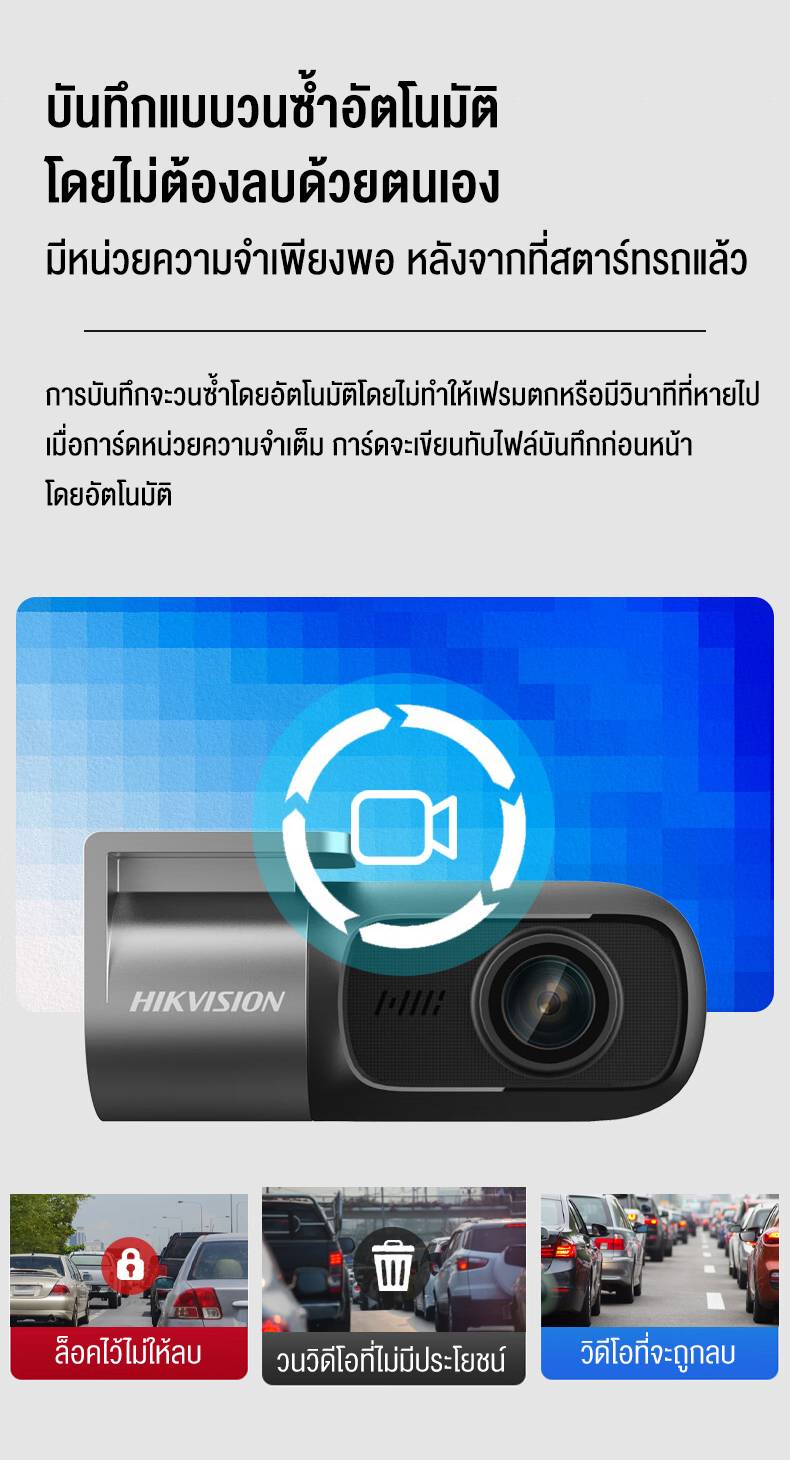HIKVISION D1 / D1PRO Dash Cam Car Camera 2K กล้องติดรถยนต์ 1440 HD Wi-Fi ในตัว หมุนได้ 360 ...